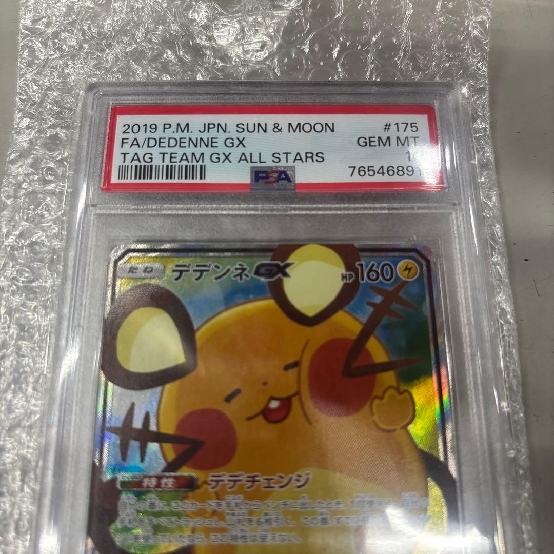 デデンネGX PSA10