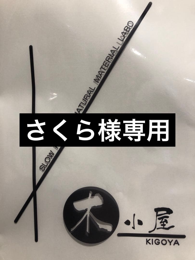 さくら 木小屋の干し芋ほ紅はるか熟成平4k・丸干し2k 完全天日干し