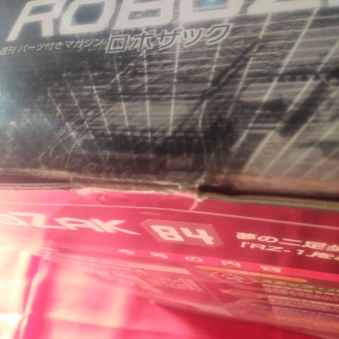 ROBOZAK 雑誌セット 号数30,66,67,6974,75,83,84