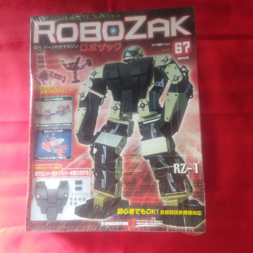 ROBOZAK 雑誌セット 号数30,66,67,6974,75,83,84