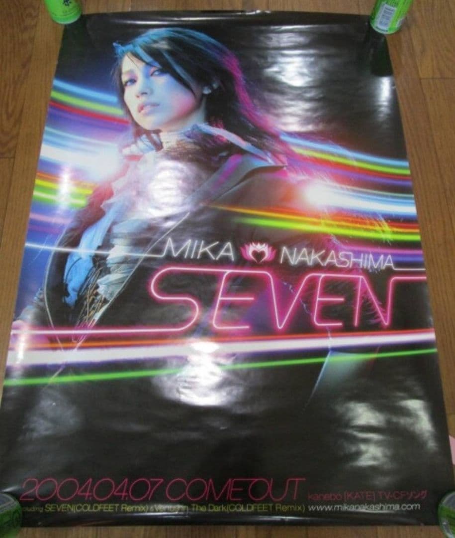 【レア】中島美嘉　SEVEN B２サイズポスター　非売品　当時物