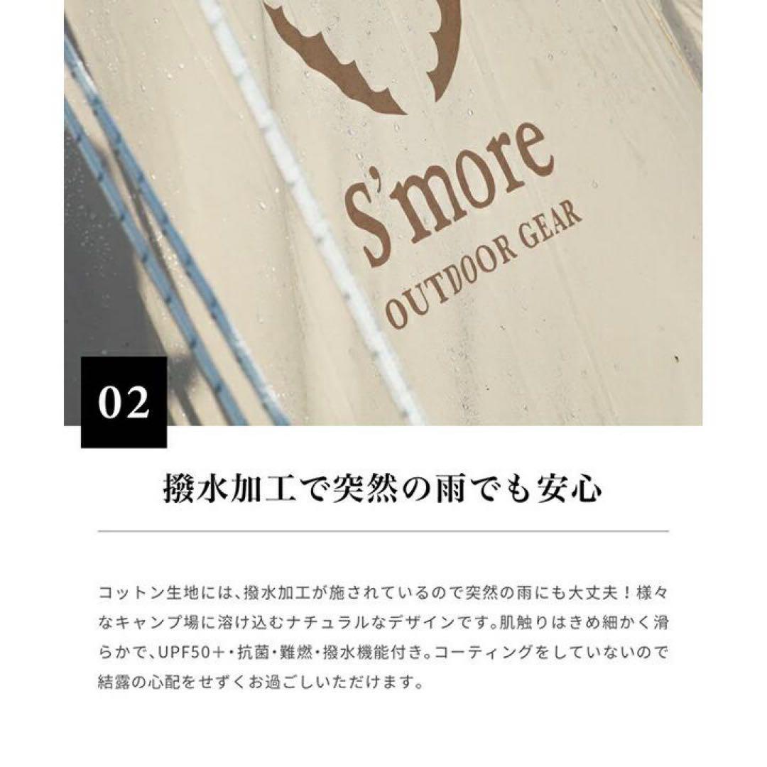 スモア s'more【 Tarppi square-400 】未使用品