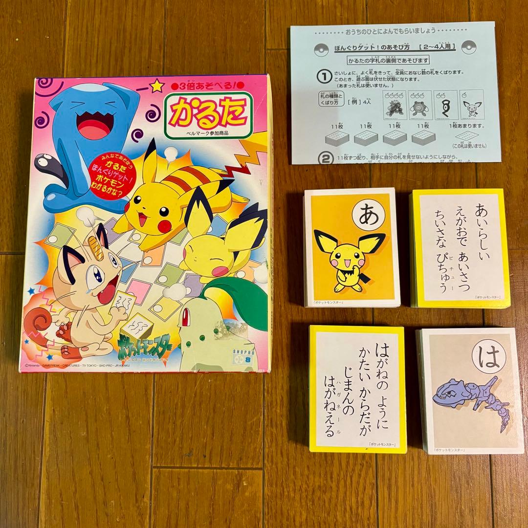 【平成グッズ】3倍あそべる！ポケモンかるた