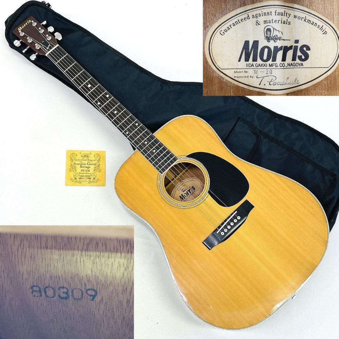 Morris W-20 飯田楽器 ビンテージ 1970年代 弦高低め【整備品】