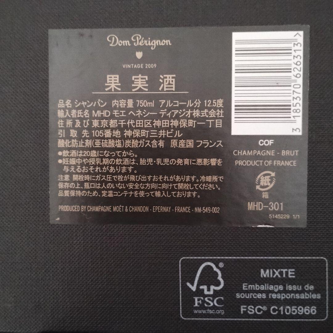 Dom Pérignon Vintage 2009 シャンパン