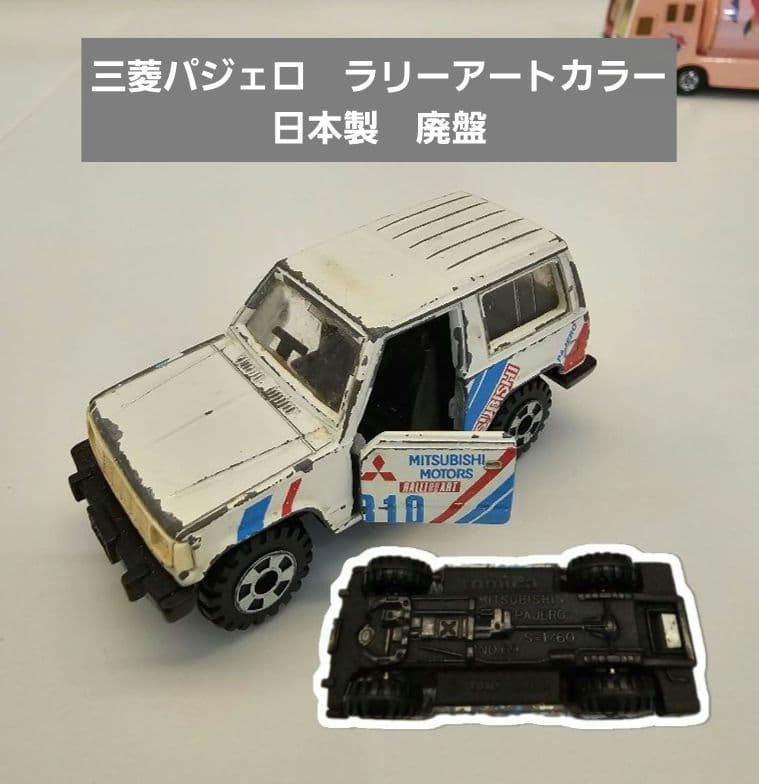 トミカタウン DX ひろがるまちセット+αとミニカー　廃盤　旧トミカ