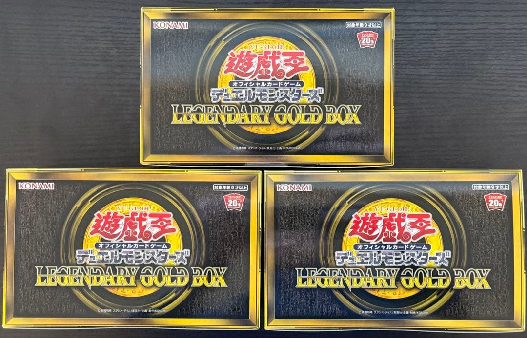 遊戯王 LEGENDARY GOLD BOX 3個セット