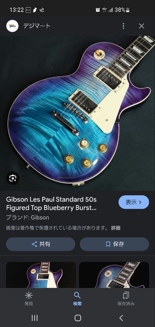 ギター Gibson LesPaul 50sSTD BlueberryBurst