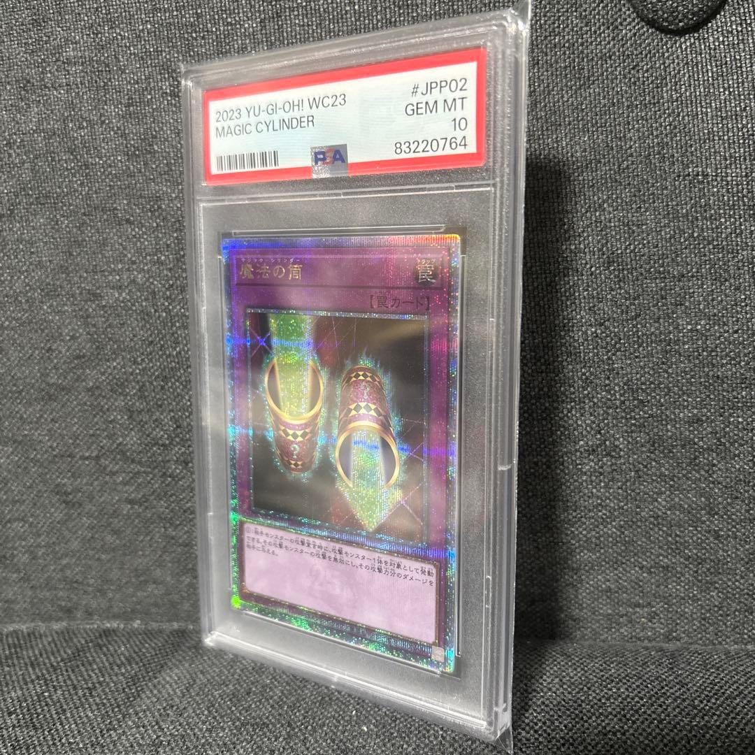 遊戯王 ブラック・マジシャン・ガール & 魔法の筒 PSA10セット
