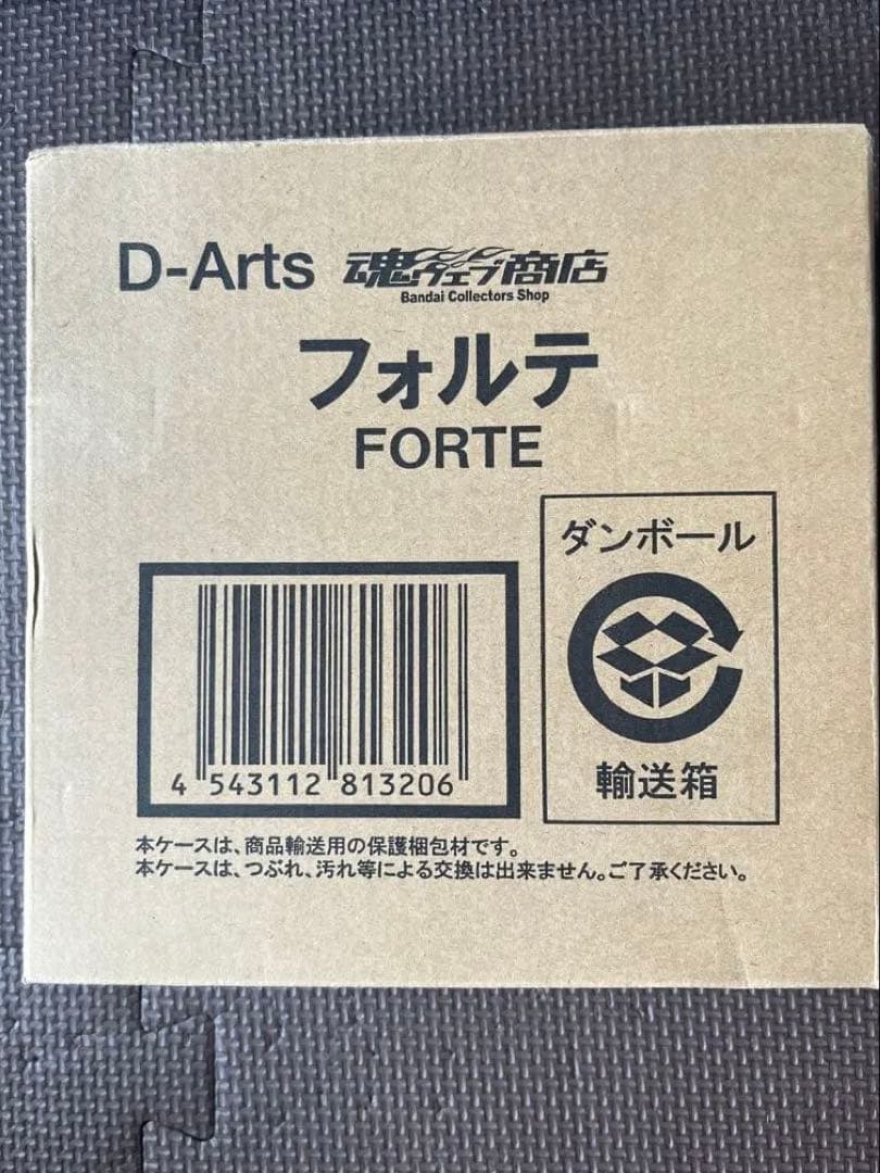 未開封 魂ウェブ D-Arts フォルテ フィギュア