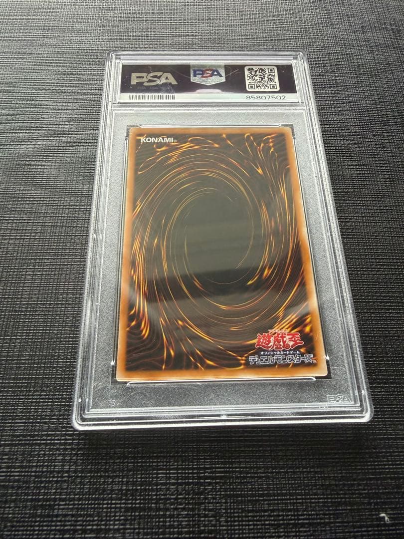 PSA10 ブラック・マジシャン レリーフ