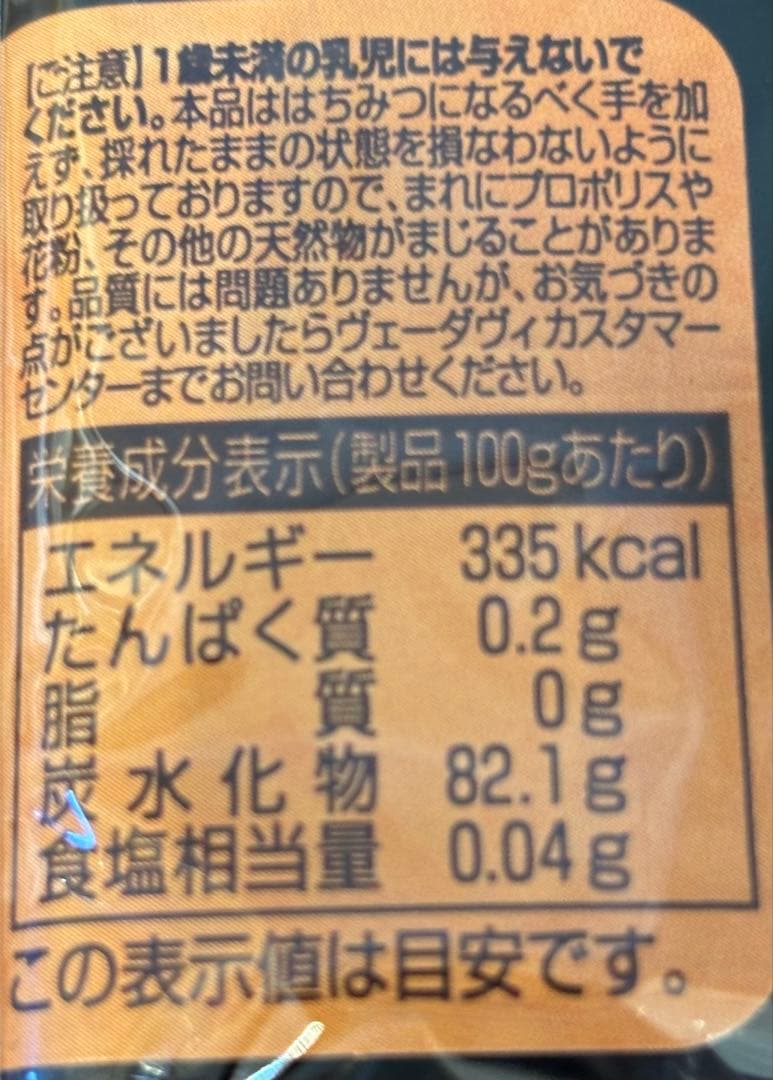 マヌカハニーMG650＋ ヴェーダヴィ 新品 最高グレード 期限2028年9月