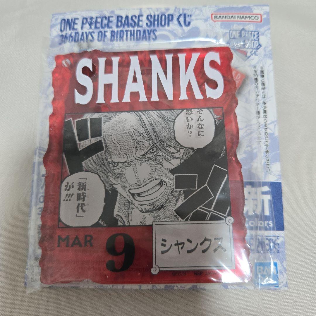 ONE PIECE BASE SHOP ワンピース ベースショップ シャンクス