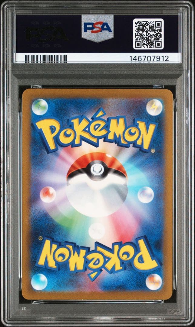 ポケモンカード　151 リザードンex sar psa10