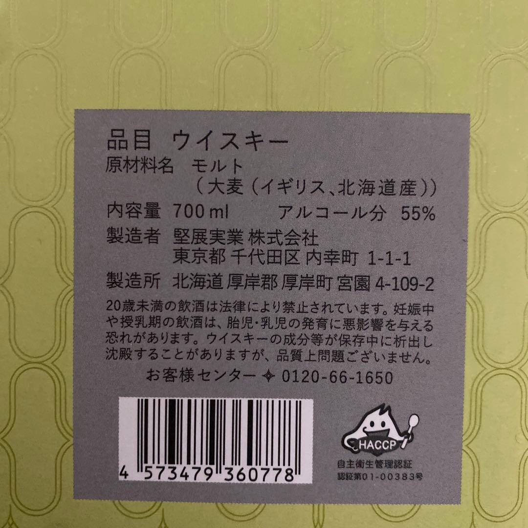 ウイスキー　厚岸けいちつ