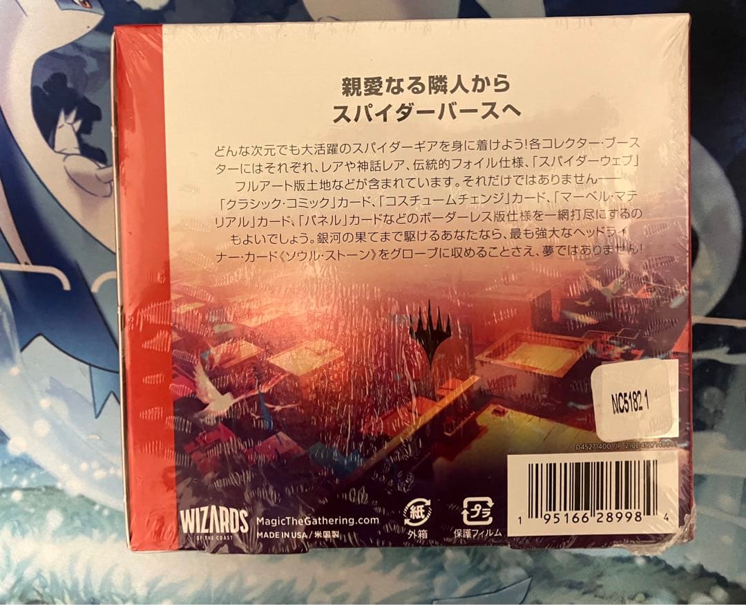 即日発送　スパイダーマン　日本語コレブ　未開封シュリンク付き　1ボックス　②