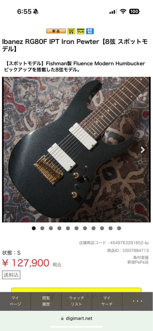 Ibanez RG80F IPT 8弦 【生産完了品】