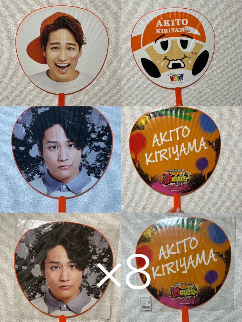 ジャニーズWEST 桐山照史　うちわ　38本セット