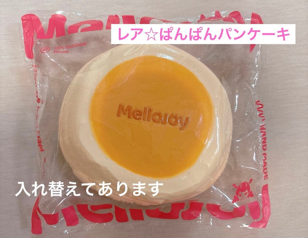 mellojoy メロジョイ 贅沢スフレ プレーン レア☆ ぱんぱんパンケーキ