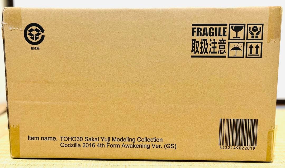 東宝30cmシリーズ シン・ゴジラ 第4形態 覚醒Ver. ゴジラ・ストア限定