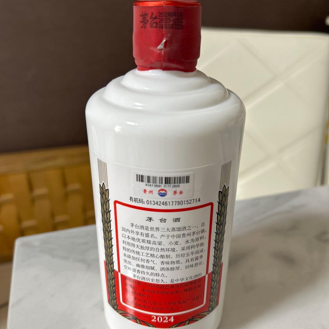 Kweichow Moutai 500ml アルコール53% グラス付き