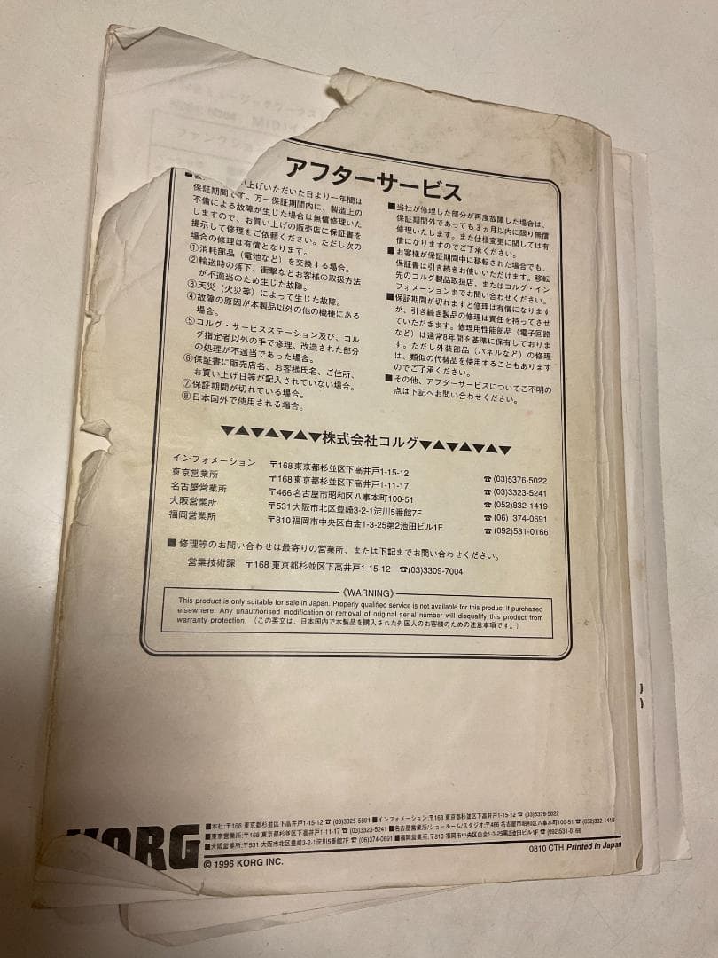KORG コルグ　N364 シンセサイザー　音楽ワークステーション