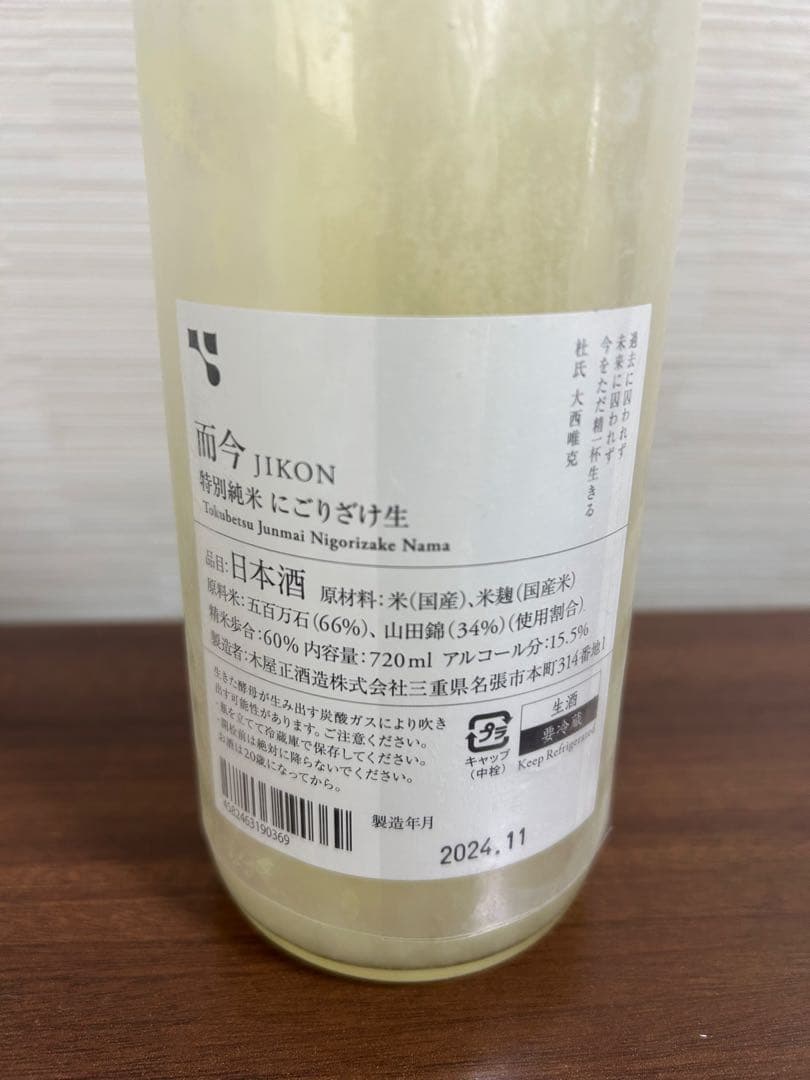 JIKON 特別純米酒 にごり酒 720ml