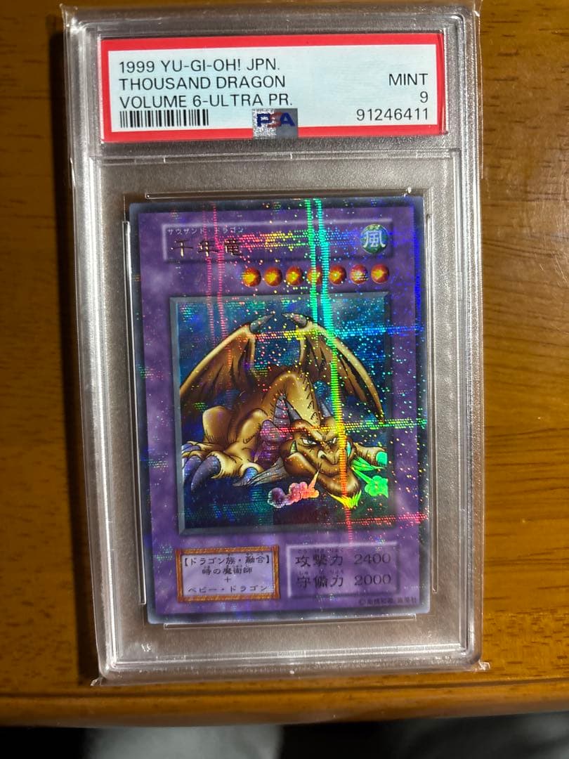 【極美品】遊戯王　初期　千年竜　サウザンドドラゴン　パラレル　psa9