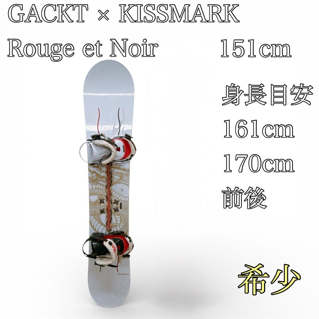 【GACKT×キスマークコラボ】ルージュノワール　スノーボードセット　151cm
