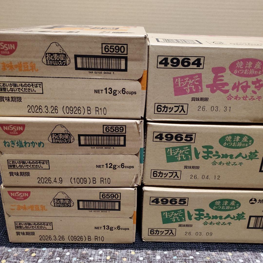 保存食おまとめセット！パックご飯、即席麺、韓国のり、お味噌汁に調味料付きセット！