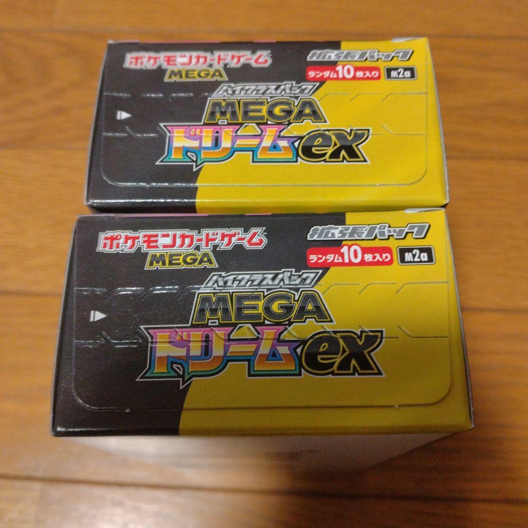 ポケモンカード MEGA ドリームex 2BOX　シュリンクなし　ペリペリあり