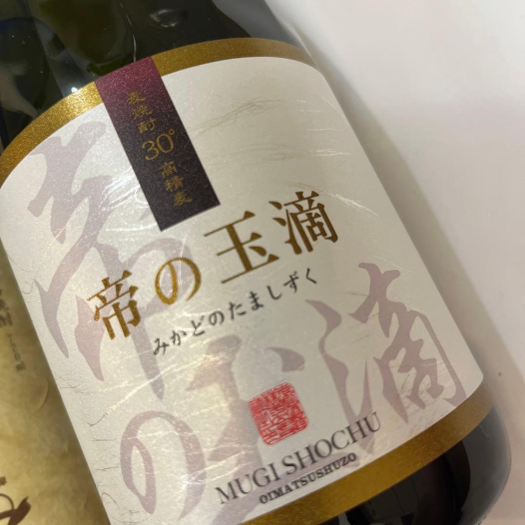 森伊蔵 かめ壺焼酎　　おまけで帝の玉滴　麦焼酎