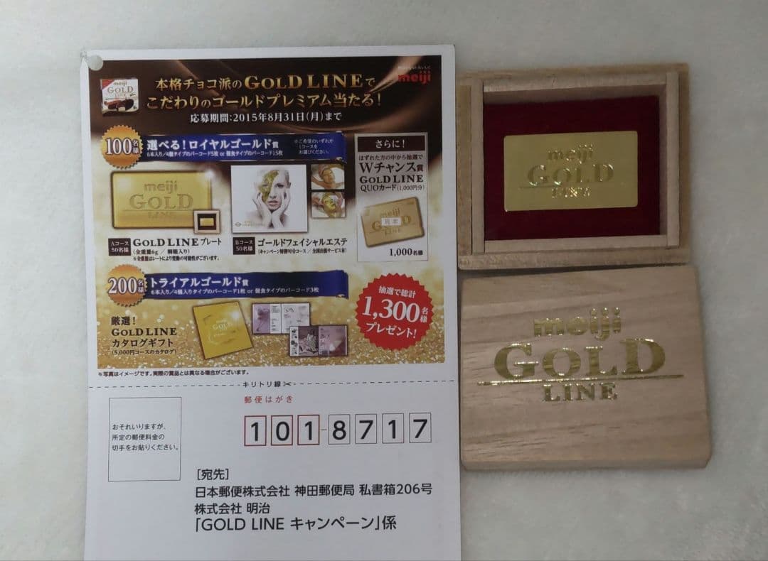 株式会社明治　GOLDLINE　プレート　K24　全重量6g　懸賞当選品　非売品