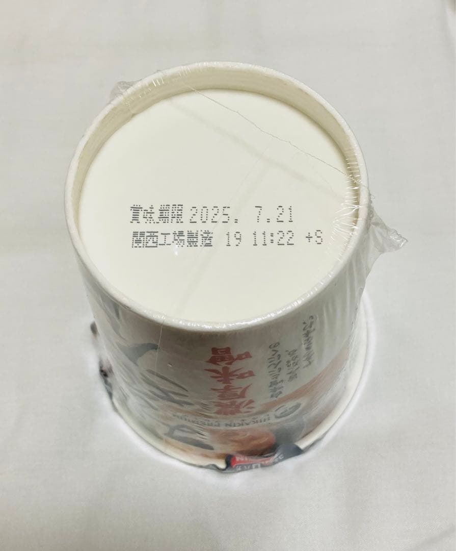 NISSIN みそきん濃厚味噌 20個　みそきん濃厚味噌メシ　3個