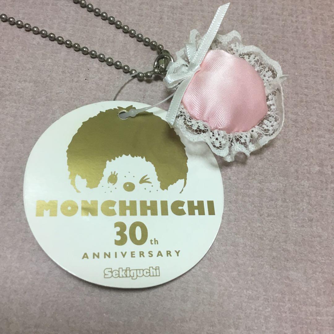 レア!モンチッチ　30周年　僕たち結婚します　キーホルダー