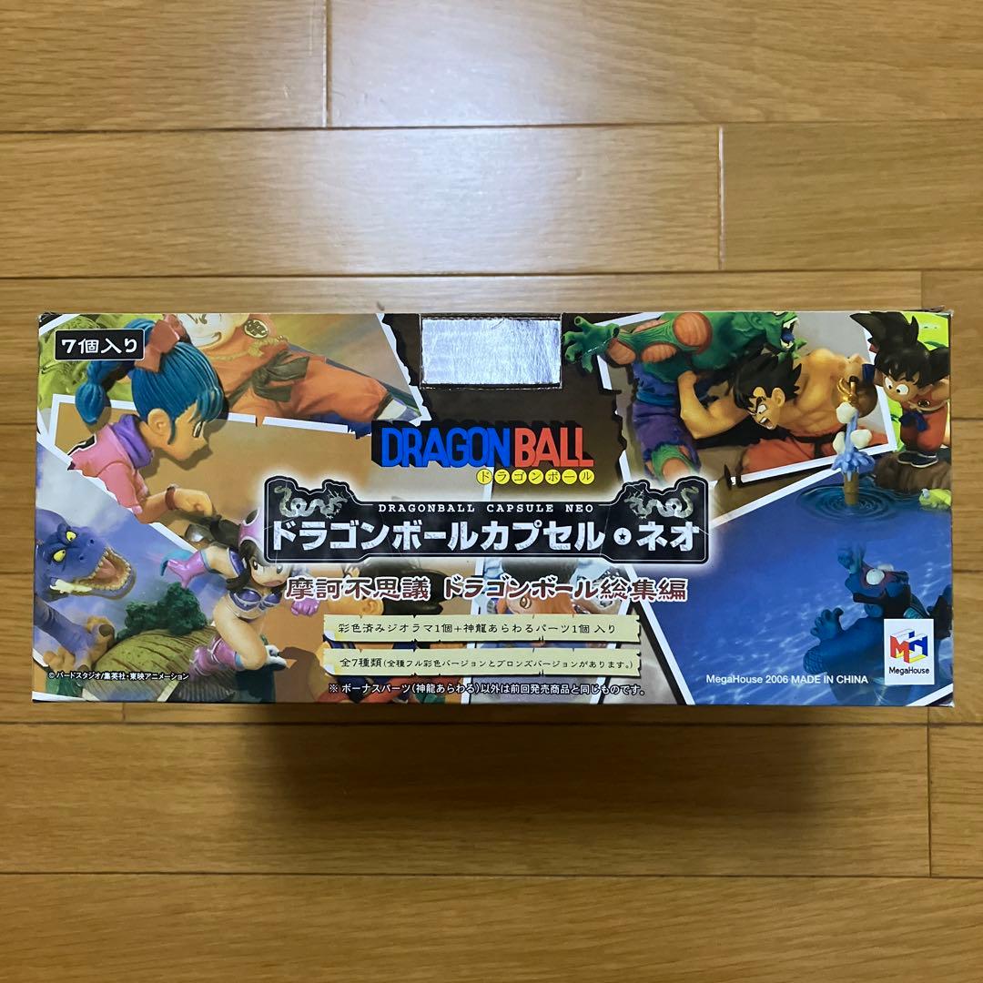 【新品】ドラゴンボールカプセル　摩訶不思議　総集編　BP含む　全8種セット