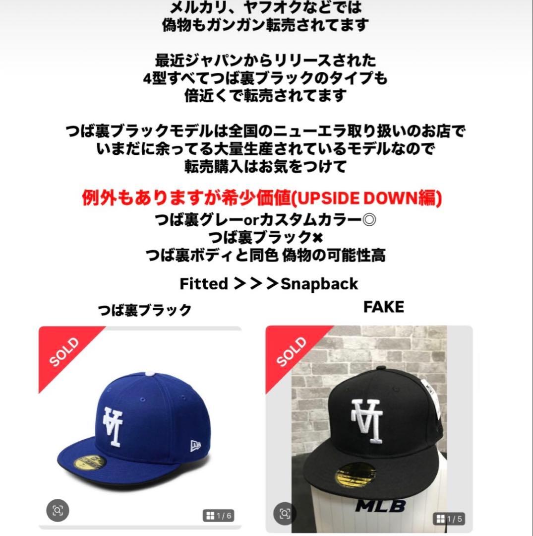 【激レア】New Era 59Fifty UPSIDE DOWN つば裏グレー