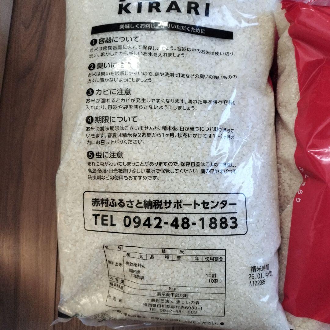 Fuku Kirari 白米 20kg 精米　ふくきらり　福岡県産