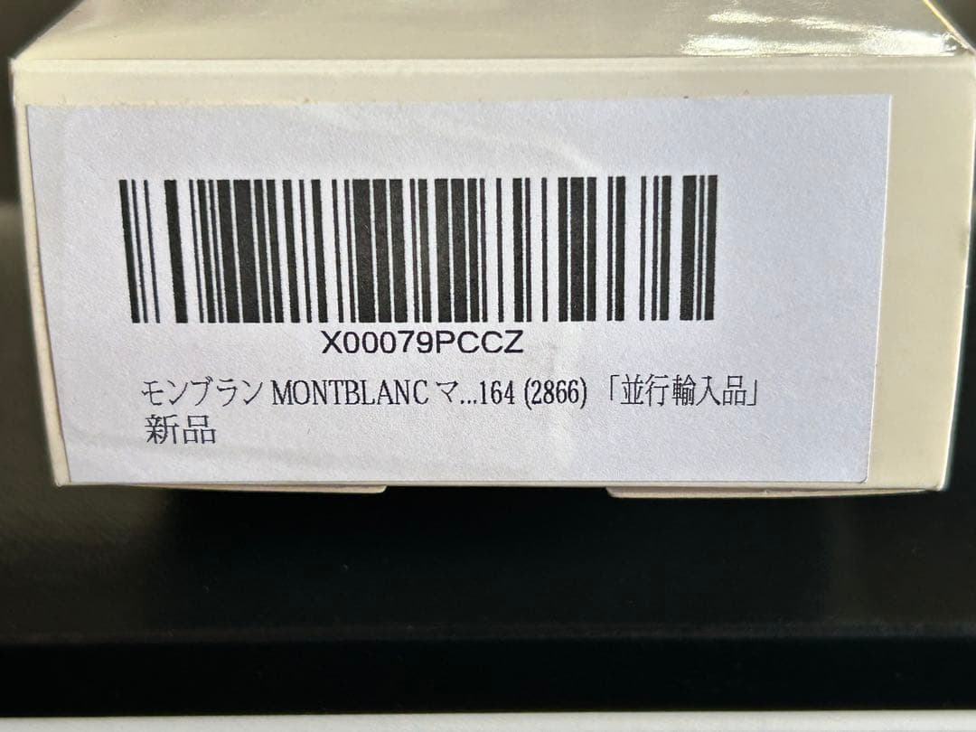 MONTBLANC（モンブラン）ボールペン マイスターシュテュック クラシック