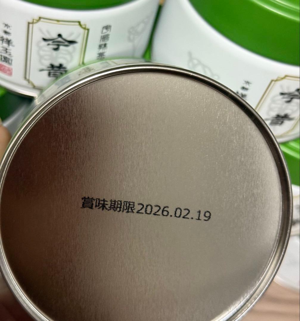 10個セット祥玉園の今昔抹茶100g缶入り賞味期限2026年2月