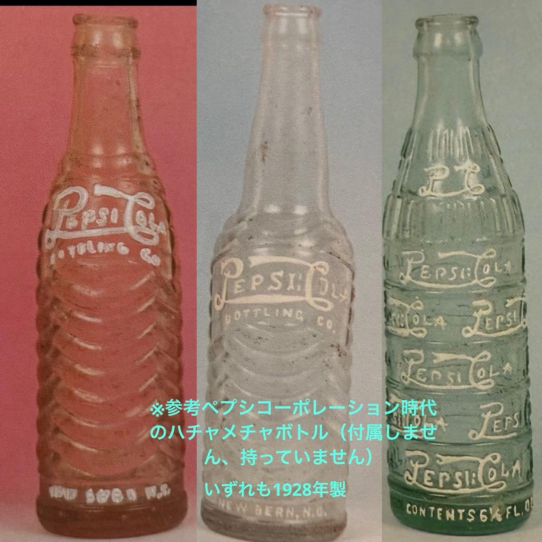 C3 ⭐︎秘蔵品⭐︎1920年代 Pepsi Cola ストレートサイドボトル