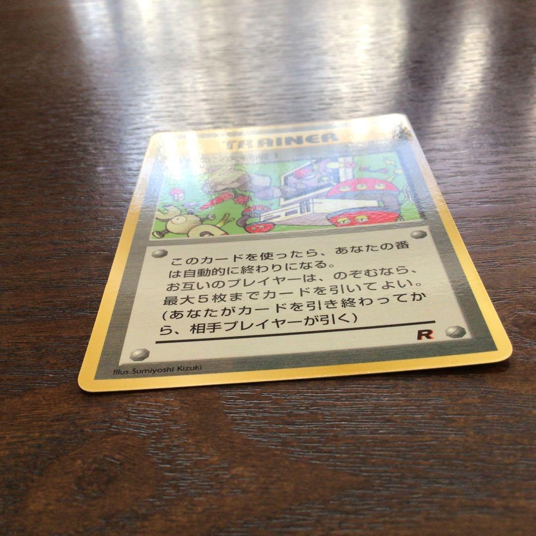 【美品】ポケモンカード　旧裏　パソコン大暴走！