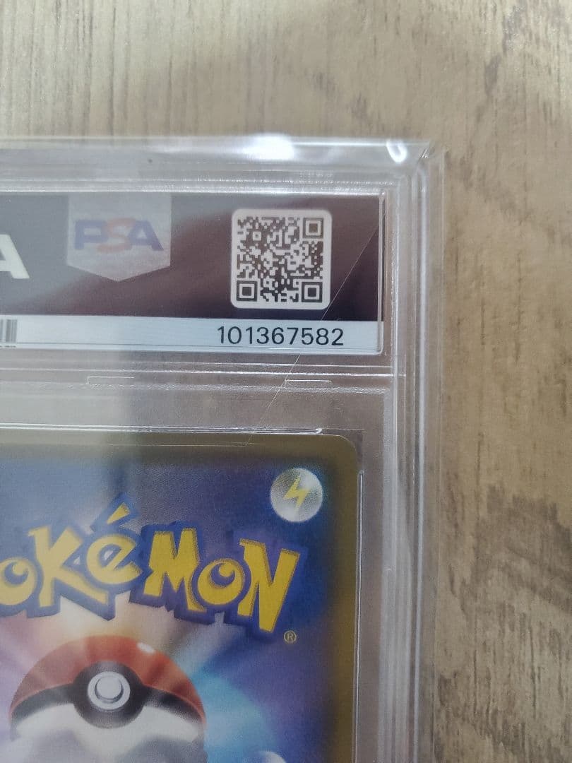 ポケモンカード カスミのおねがいSR (104/094) SM11