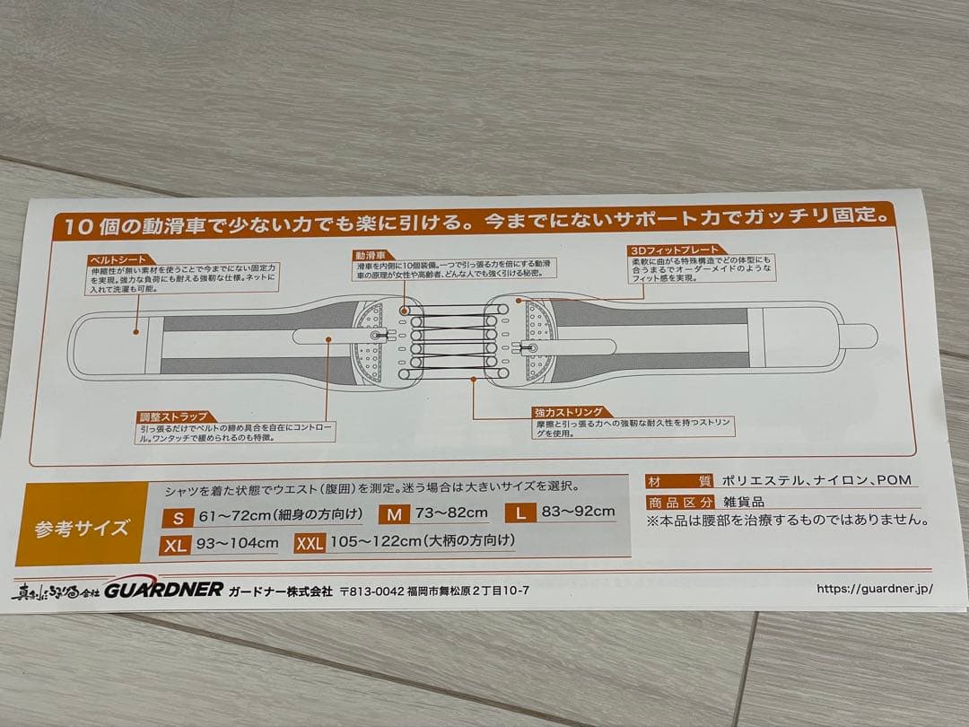 正規品 ガードナーフィットネスベルト Lサイズ　箱無し