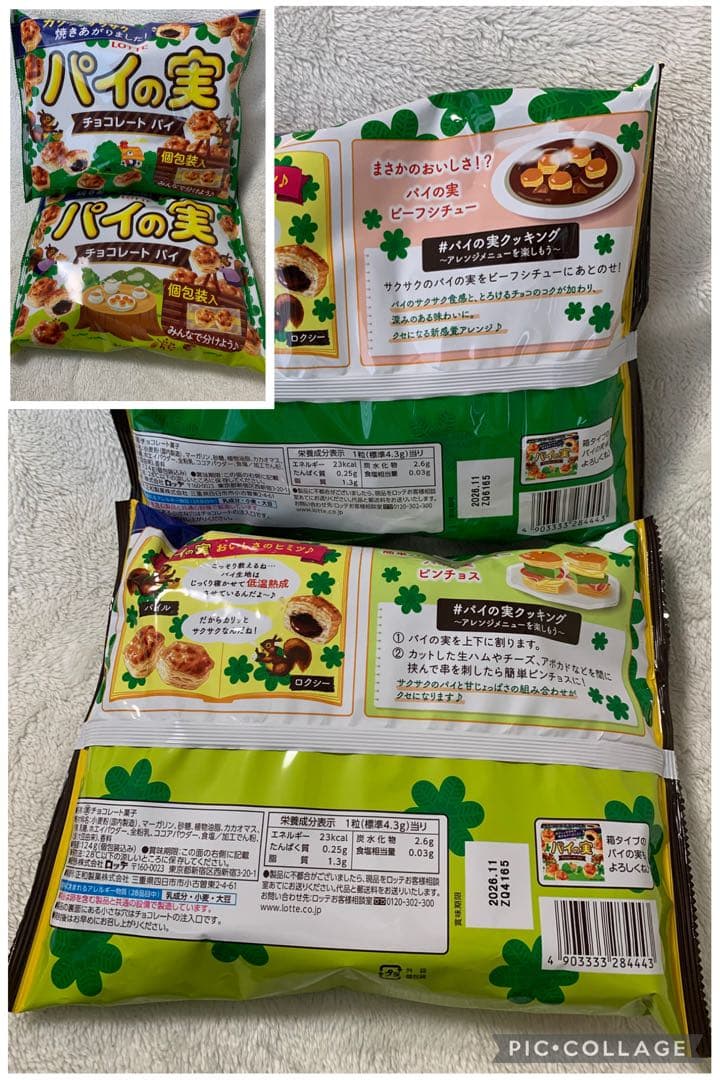 新品未開封品　アミューズメント景品　お菓子まとめ売り　飲料　チョコ　バラ売り可能