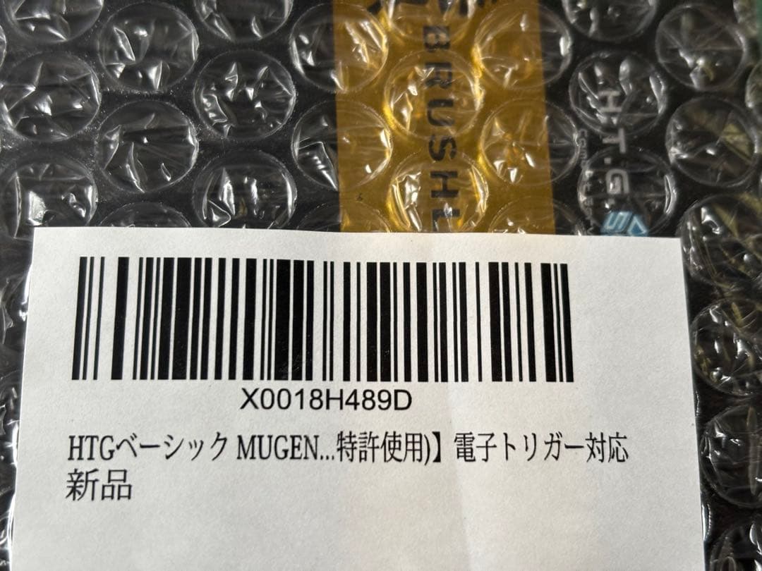 新品 HTG 無限 ブラシレスモーター ロング プログラミングカード セット