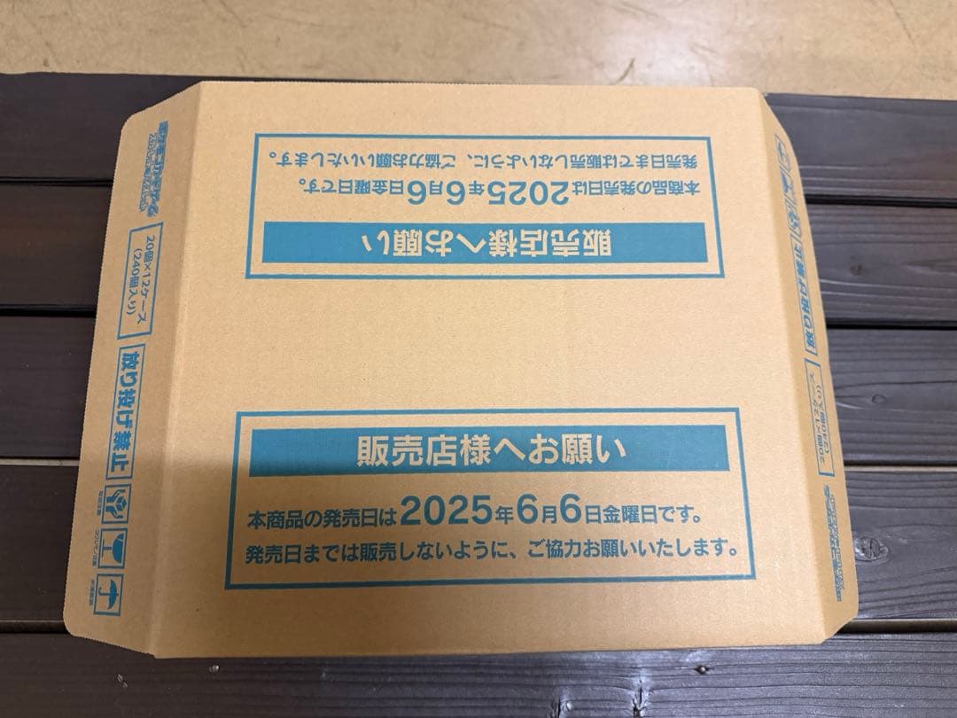 ブラックボルト×6ホワイトフレア×6シュリンク付き未サーチ　カートン付き