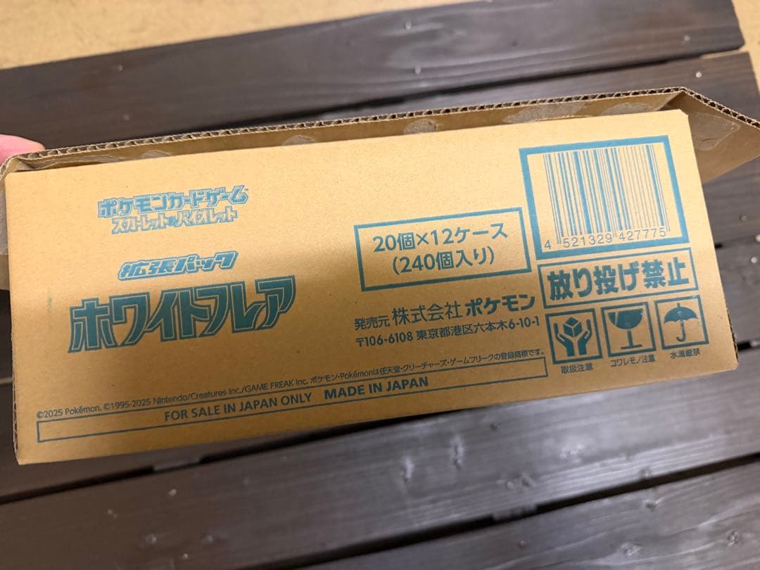 ブラックボルト×6ホワイトフレア×6シュリンク付き未サーチ　カートン付き