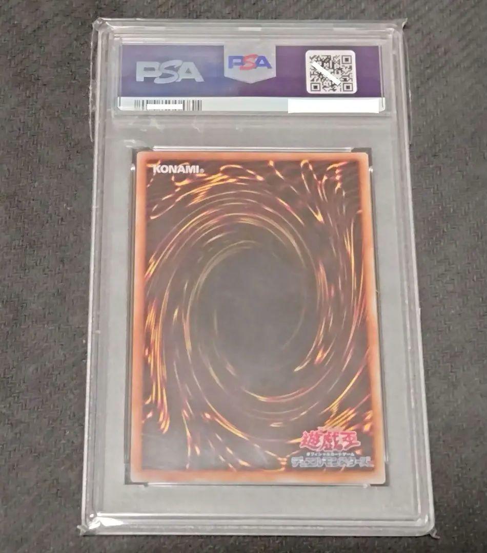 遊戯王　ブルーアイズトゥーンドラゴン シークレットレア　PSA10