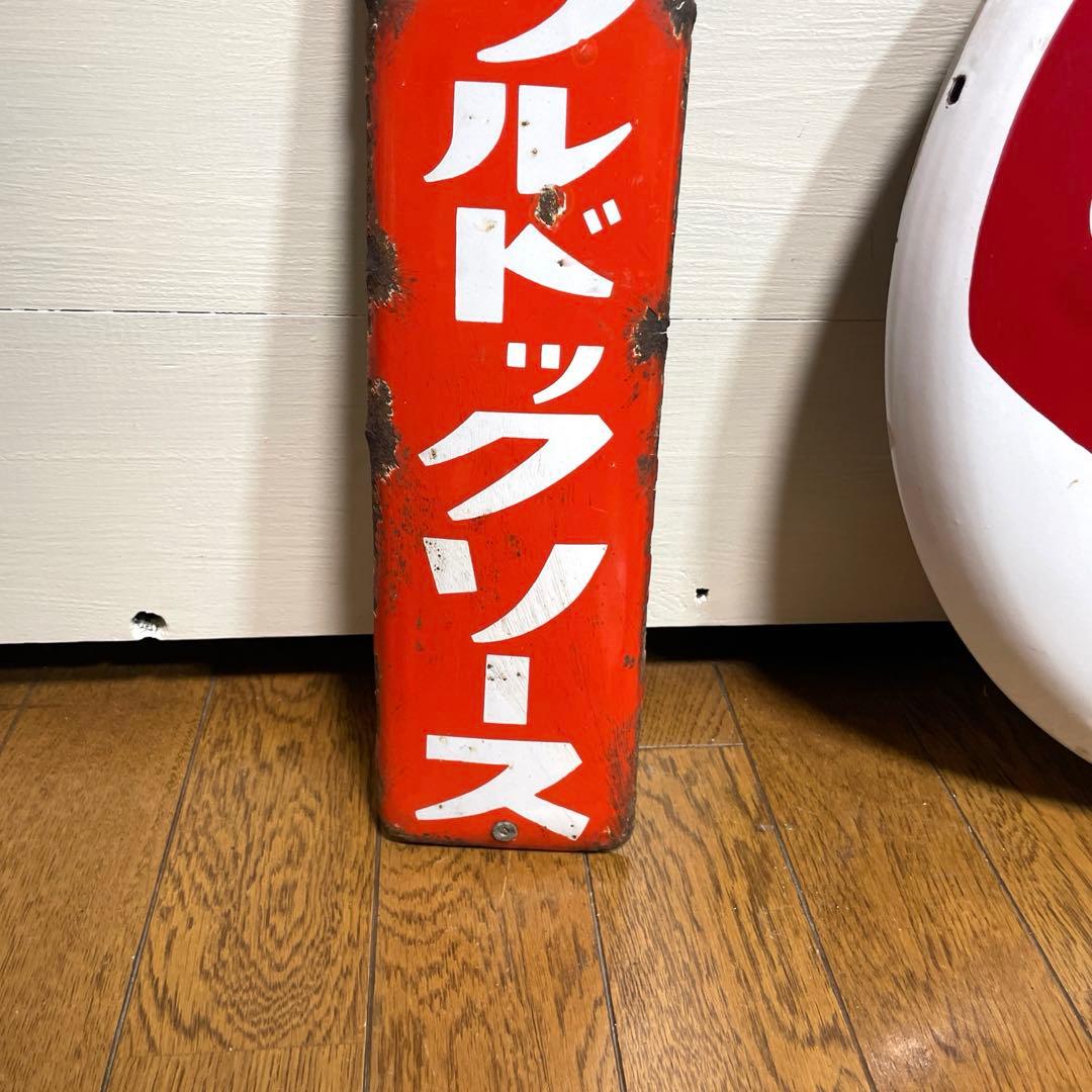 【希少】ホーロー看板 立体 44cmビッグサイズ ブルドッグソース ヴィンテージ